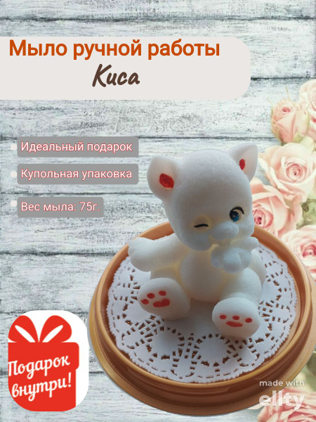 Сувенирное мыло - купить с доставкой по выгодным ценам в интернет ...