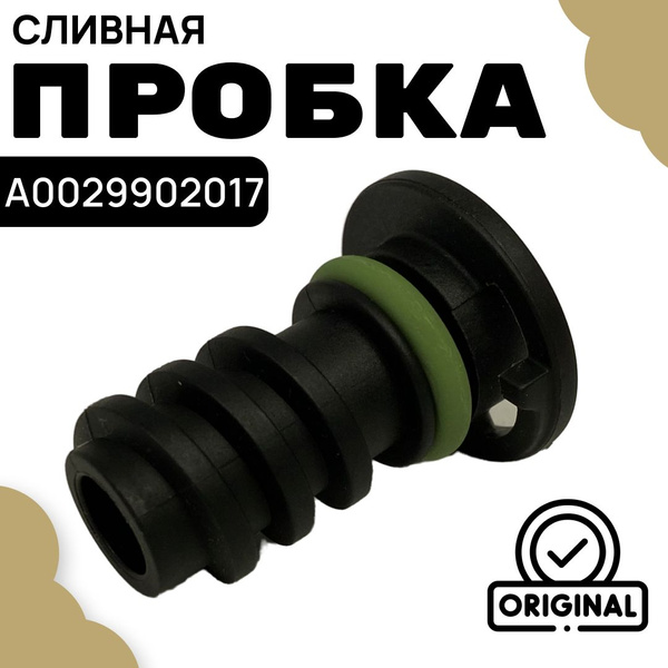 A0029902017 Пробка сливная - арт. A0029902017 - купить по выгодной цене ...