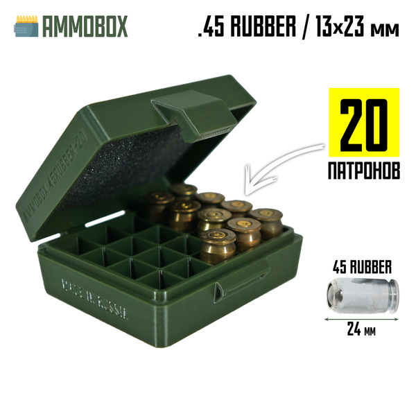 Кейс для калибра 45 Rubber на 20 патронов (хаки) - купить с доставкой ...