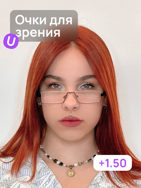 Очки для зрения +1.50 лектор черные узкие на леске с твердым футляром ...