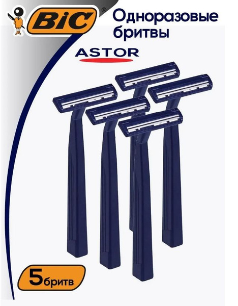 Одноразовая мужская бритва BIC Astor, 2 лезвия, 5 станков - купить с ...