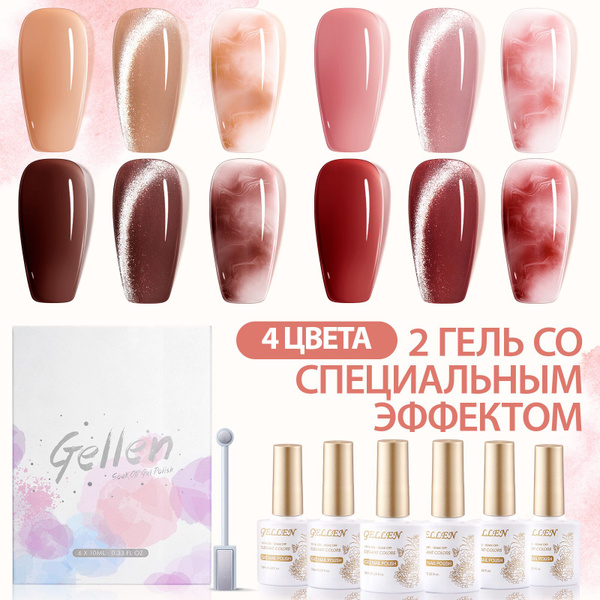 Gellen Набор гель-лаков для ногтей Красные и нюдовые оттенки. 4цвета ...