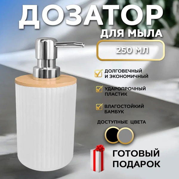 Дозатор для жидкого мыла Conflate, диспенсер для моющего средства, на ...