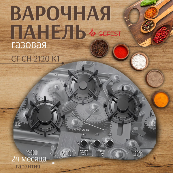 Варочная панель Gefest СГ СН 2120 К1 купить по низкой цене с доставкой ...