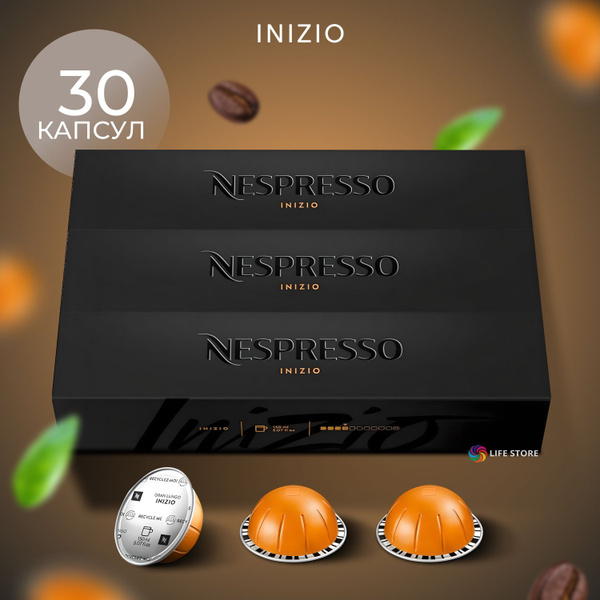 Кофе в капсулах Nespresso Vertuo INIZIO, 30 шт., (3 упаковки в компекте ...
