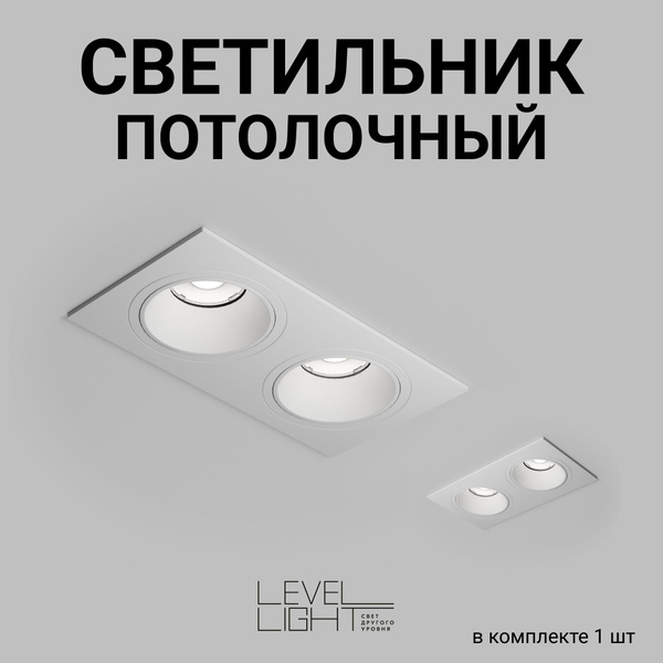 Встраиваемый точечный светильник, потолочный спотовый Level Light Drop ...