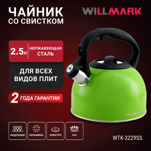 Чайник WILLMARK WTK-3229SS Зеленый купить на OZON по низкой цене (506569795)