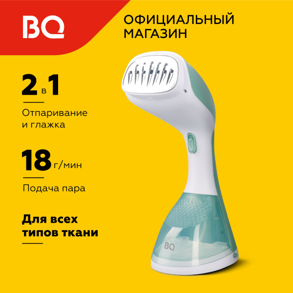 Ручной отпариватель BQ SG1003H White-Mint купить на OZON по низкой цене ...