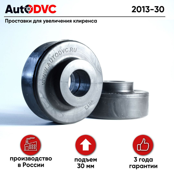 Задние проставки пружин AutoDVC для автомобиля Volkswagen Polo VI 2020 ...