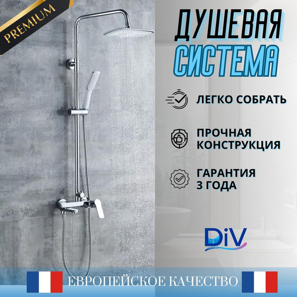 Характеристики Душевая система со смесителем и тропическим душем хром ...