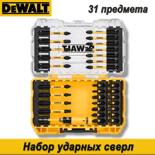 DEWALT Набор насадок для отверток, Наборы ударных сверл для ...