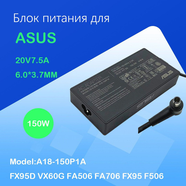 Блок питания Flying Fortress 7 8 150W Зарядное устройство 20v7.5a для ...