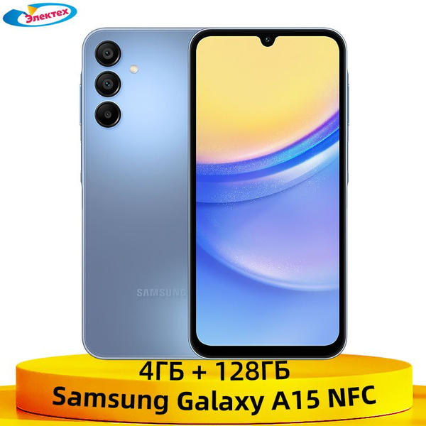 Смартфон Samsung Galaxy A15 - купить по выгодной цене в интернет ...