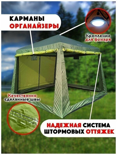 Беседка LANYU 320x245 см, Полиэстер купить по доступной цене с ...
