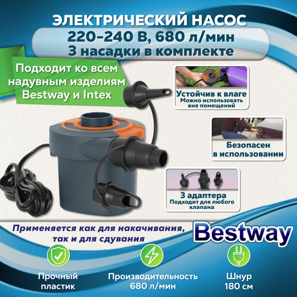 Насос электрический 220-240В Bestway 62139 для надувного бассейна ...
