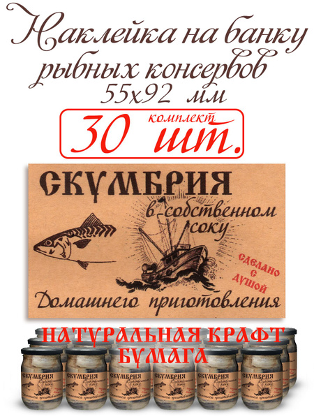 Этикетка наклейка для банки тушенки купить по выгодной цене в интернет
