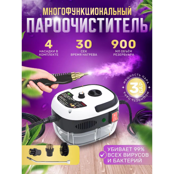 QIANS Парогенератор Q84, белый купить на OZON по низкой цене (1580265552)