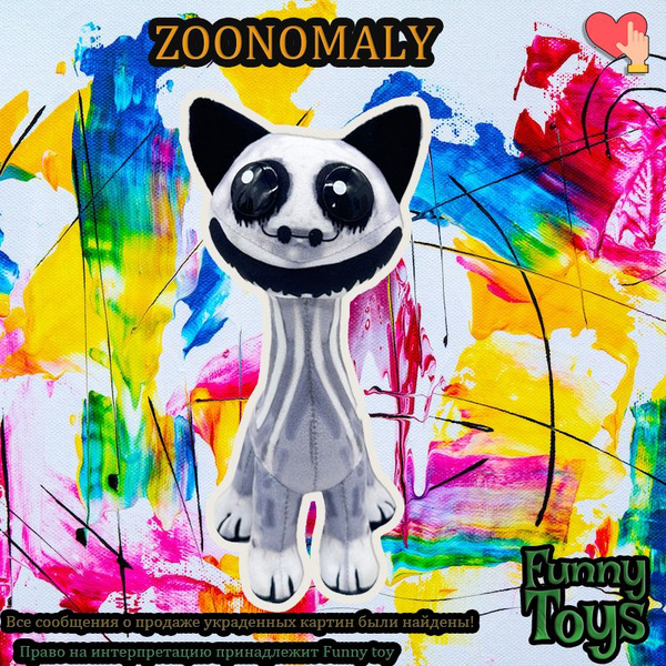 Мягкая игрушка ZOONOMALY (24CM),Funny toy - купить с доставкой по ...