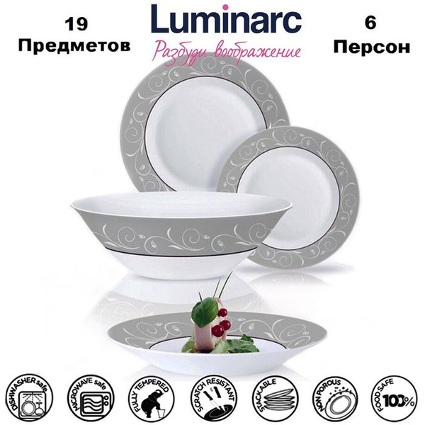Luminarc Сервиз обеденный "ABELYA (Luminarc)" из 19 предм., количество персон: 6 - купить с ...