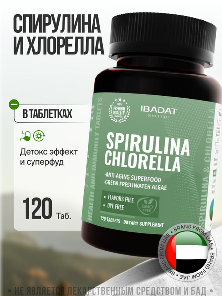 Спирулина и Хлорелла IBADAT. Средство для похудения. Антиоксиданты ...