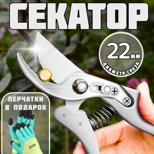 Секатор садовый - купить по выгодным ценам в интернет-магазине OZON ...
