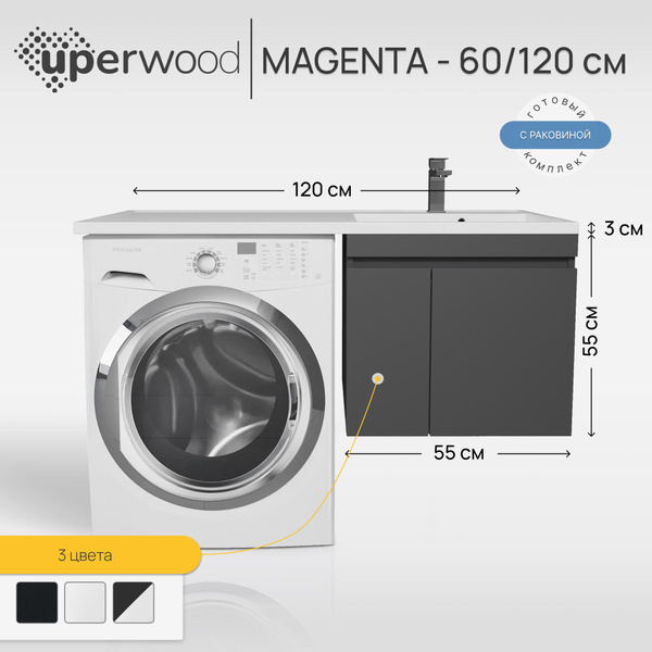 Тумба с раковиной под стиральную машину подвесная Uperwood Magenta 60/ ...