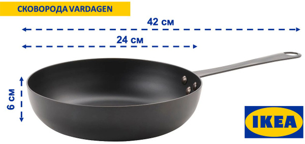 Сковорода IKEA vardagen - купить по выгодным ценам в интернет-магазине ...