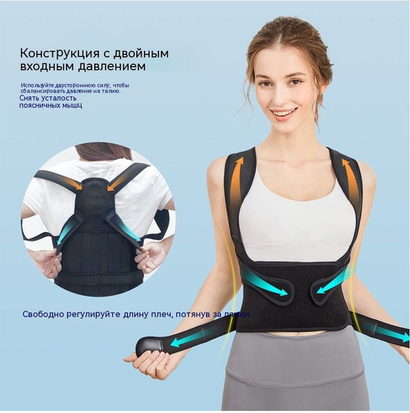Пояс для коррекции осанки - купить с доставкой по выгодным ценам в ...