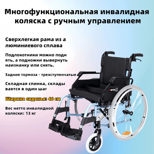 Складная легкая инвалидная коляска для пожилых людей, скутер для ...