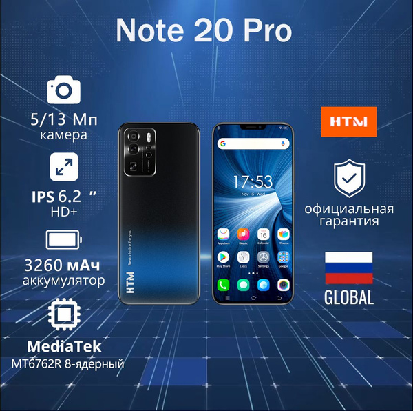 Смартфон Pro N20明-20明-17-16161-1561 - купить по выгодной цене в ...