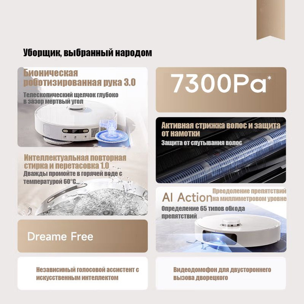 Характеристики Робот-пылесос Робот-подметальщик Dreame S10 Pro Ultra ...
