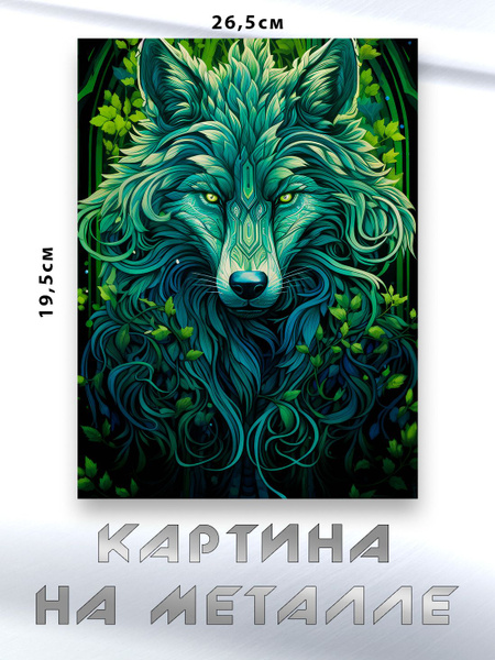 Картина для интерьера на стену с принтом Лиса, картина на металле ...