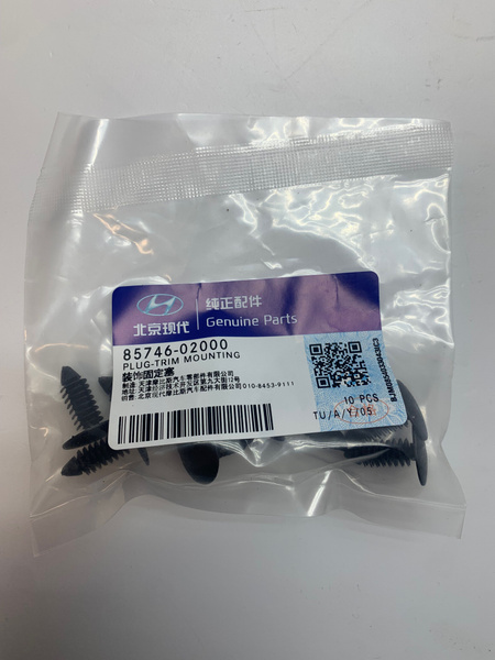 Заглушка внутренней панели багажника 85746-02000 HYUNDAI-KIA купить на ...