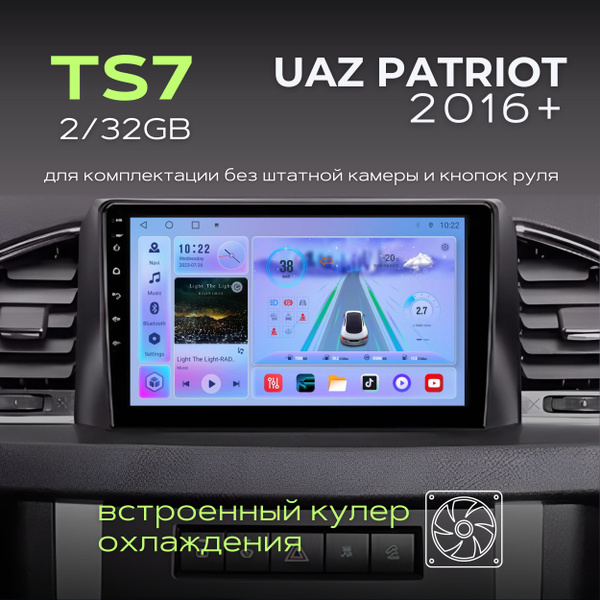 Автомагнитола для Уаз Патриот 2016+ / 2Gb+32Gb / Android 12 / 4 ядра ...