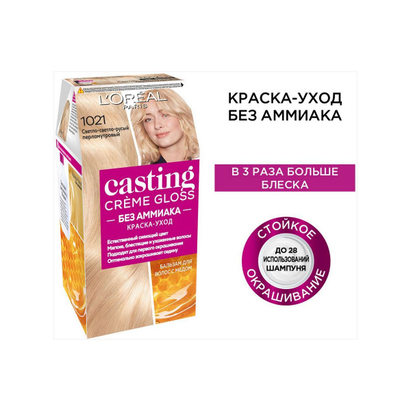 L'Oreal Paris Casting Creme Gloss стойкая краска-уход для волос, 1021 ...