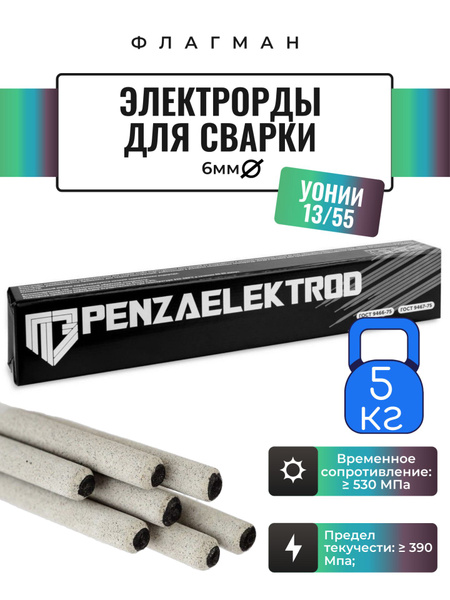 Электроды для сварки - купить с доставкой по выгодным ценам в интернет ...