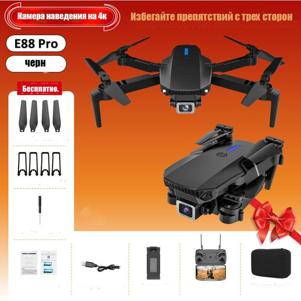 Беспилотник E88Pro с камерой RC quadcopter складной мини-беспилотник ...