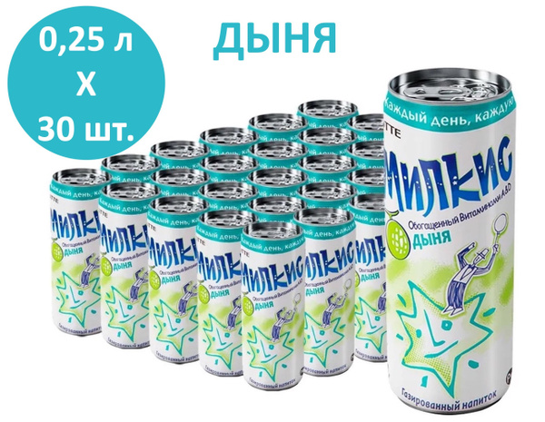 Напиток газированный Milkis (Милкис) Дыня 0,25 л х 30 банок - купить с ...