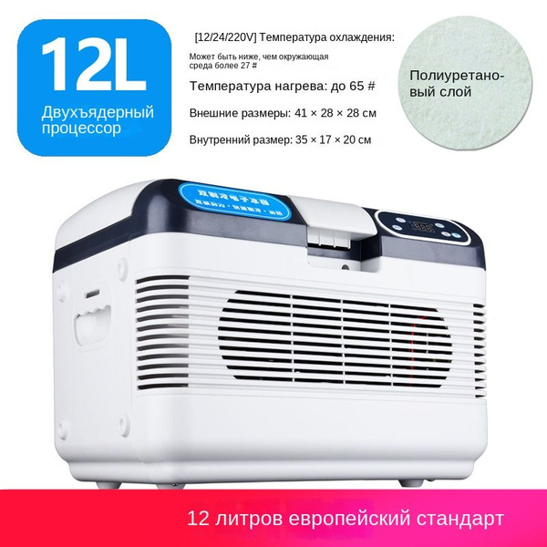 Экспедиция Рефрижератор автомобильный, 70 Вт - купить с доставкой по выгодным ценам в интернет ...