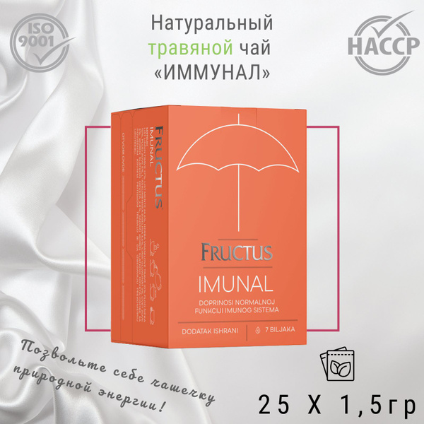 Чай в пакетиках FRUCTUS (Фруктус) Immunal (Имунал) травяной с ...