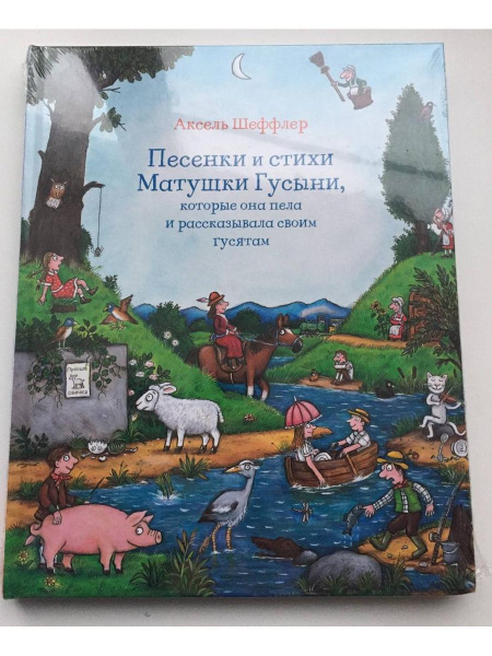 Куда идут пингвины купить на OZON по низкой цене (1519647752)