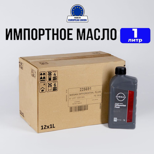 Масло трансмиссионное Nissan Differential Fluid 1л, масло для вариатора ...