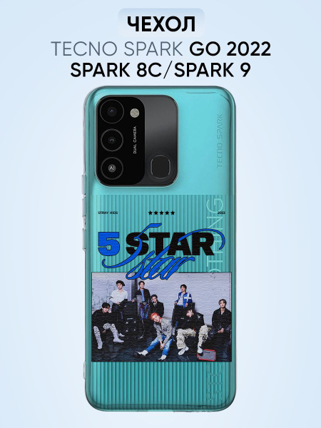 Чехол для Tecno spark go 2022, stray kids 5 star - купить с доставкой по выгодным ценам в ...