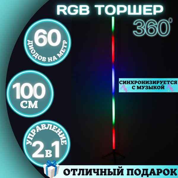 Светильник декоративныйPrestigeLampsRGB360, LED - купить по выгодной цене в интернет-магазине ...