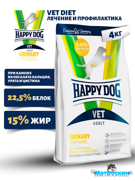Корм ветеринарный для собак VET Diet Urinary Low Purine, 4 кг - купить ...