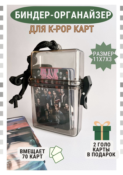 Характеристики Пластиковый биндер органайзер для кпоп карт карточек ...
