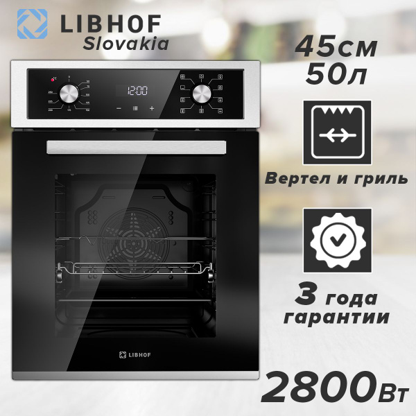 Духовой шкаф электрический встраиваемый Libhof DSN-5092B, 9 режимов ...
