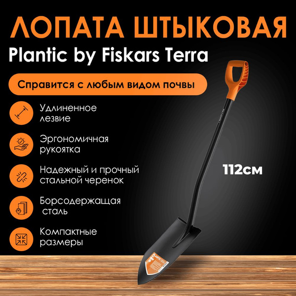 Лопата штыковая Fiskars, Металл купить по выгодной цене в интернет ...