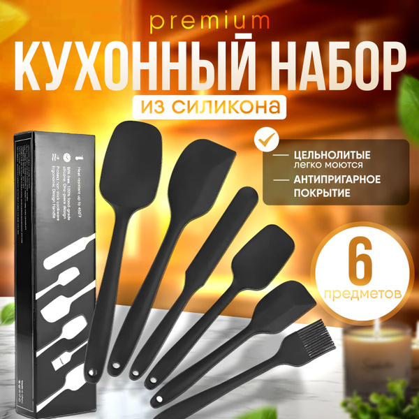 Набор кухонных принадлежностей лопатка силиконовая 6шт купить на OZON ...