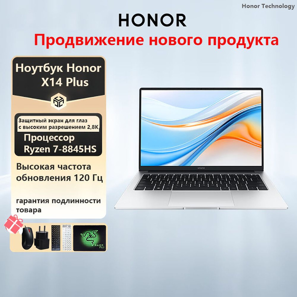 Ноутбук Honor MagicBook X14 1920x1200 AMD Ryzen 7 8845HS 16 ГБ 16 ГБ ...